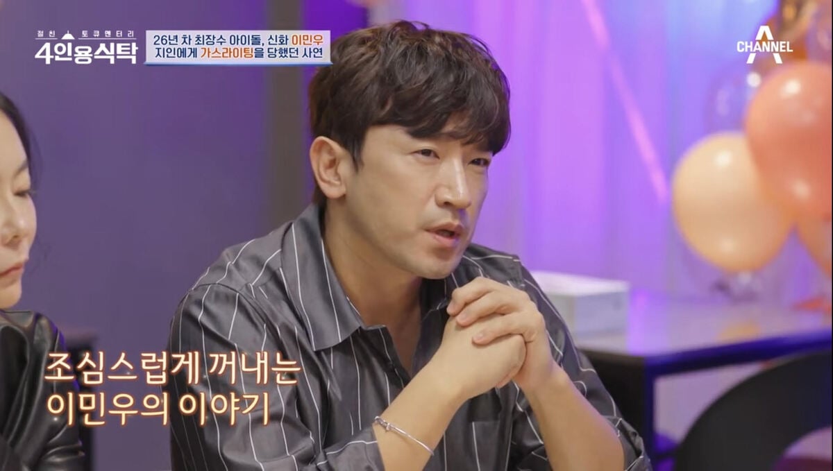 Shinhwa's Minwoo opens up about past betrayal that led to his PTSD diagnosis | allkpop