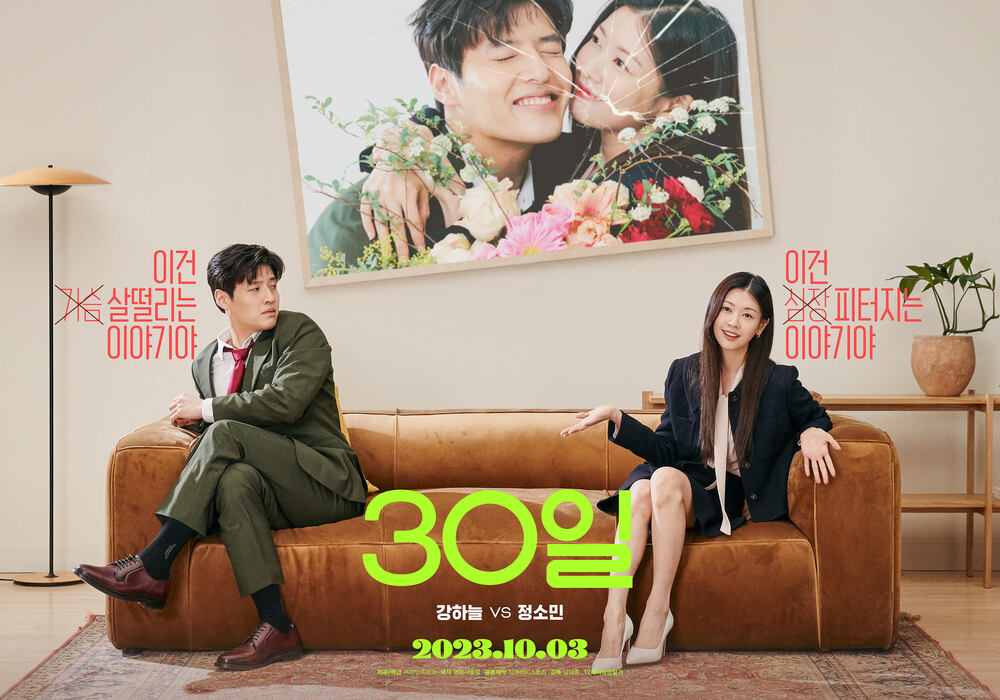 Global success of '30 Days' prompts overseas remake and releases | allkpop