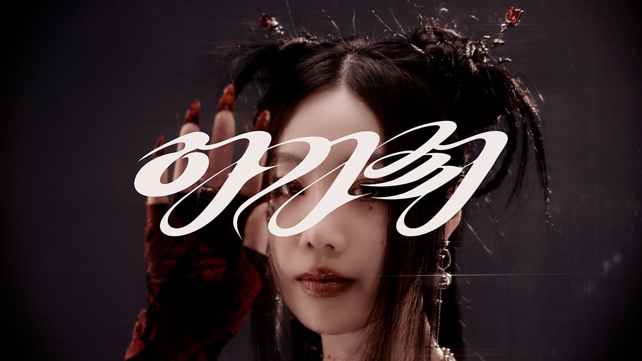 Former (G)I-DLE's Soojin gives preview of 'Lady' solo debut in ...