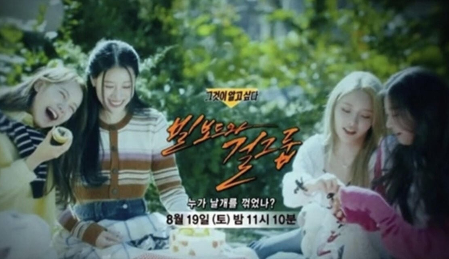 SBS removes the FIFTY FIFTY 'Unanswered Questions' episode on all OTT platforms | allkpop