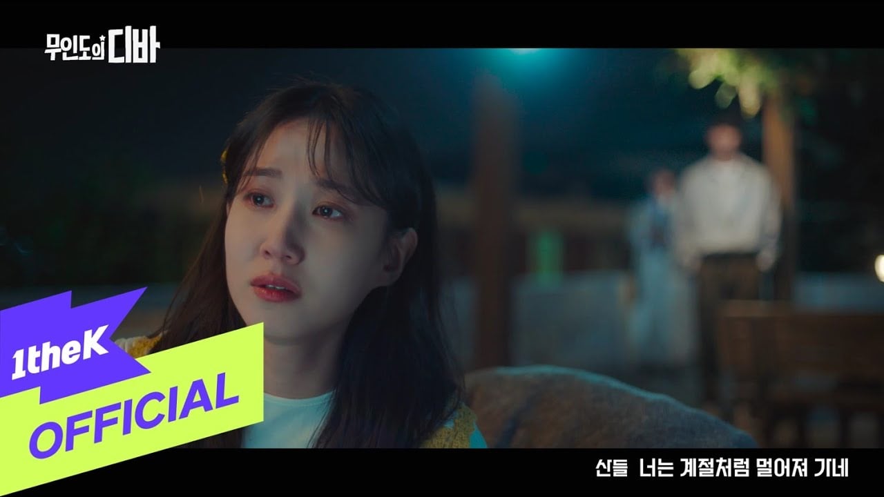 B1A4's Sandeul sings 'You're Leaving Like the Season' for 'Castaway Diva' OST | allkpop