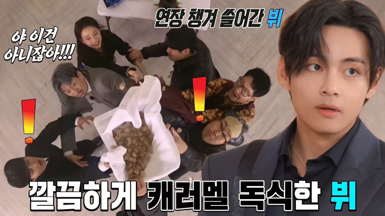 "Destined for success," BTS V proves unbeatable on 'Running Man' with ...
