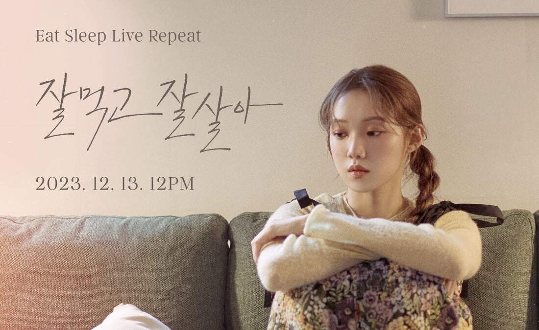 Lee Sung Kyung unveils the title of her upcoming single | allkpop