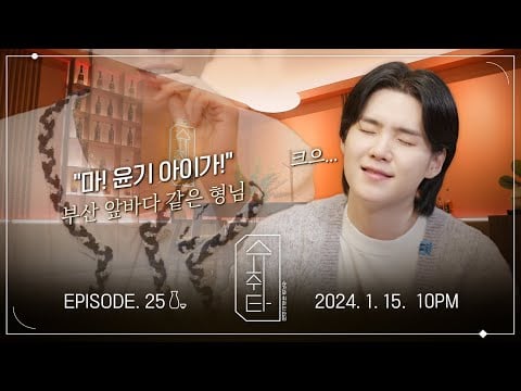 SUGA reveals his special friendship with a 2nd generation idol in the ...