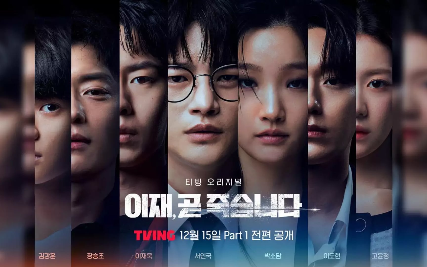 'Death's Game' gains unexpected success overseas | allkpop