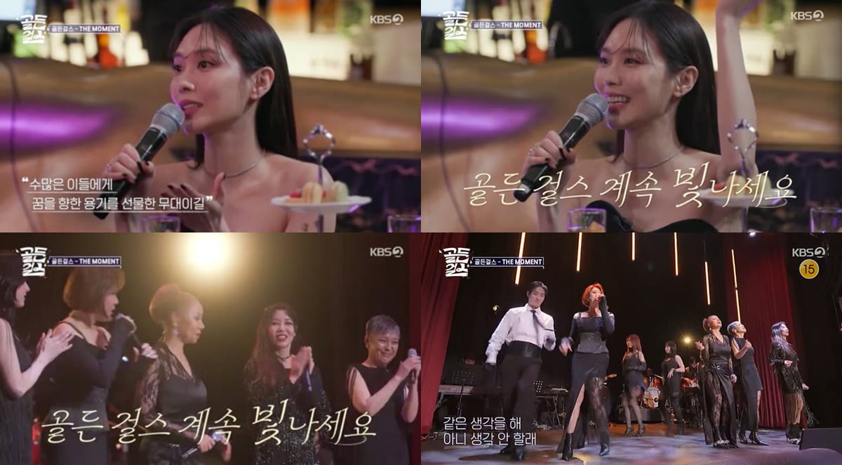 Former miss A member Fei makes a surprise guest appearance on KBS2's 'Golden Girls' | allkpop