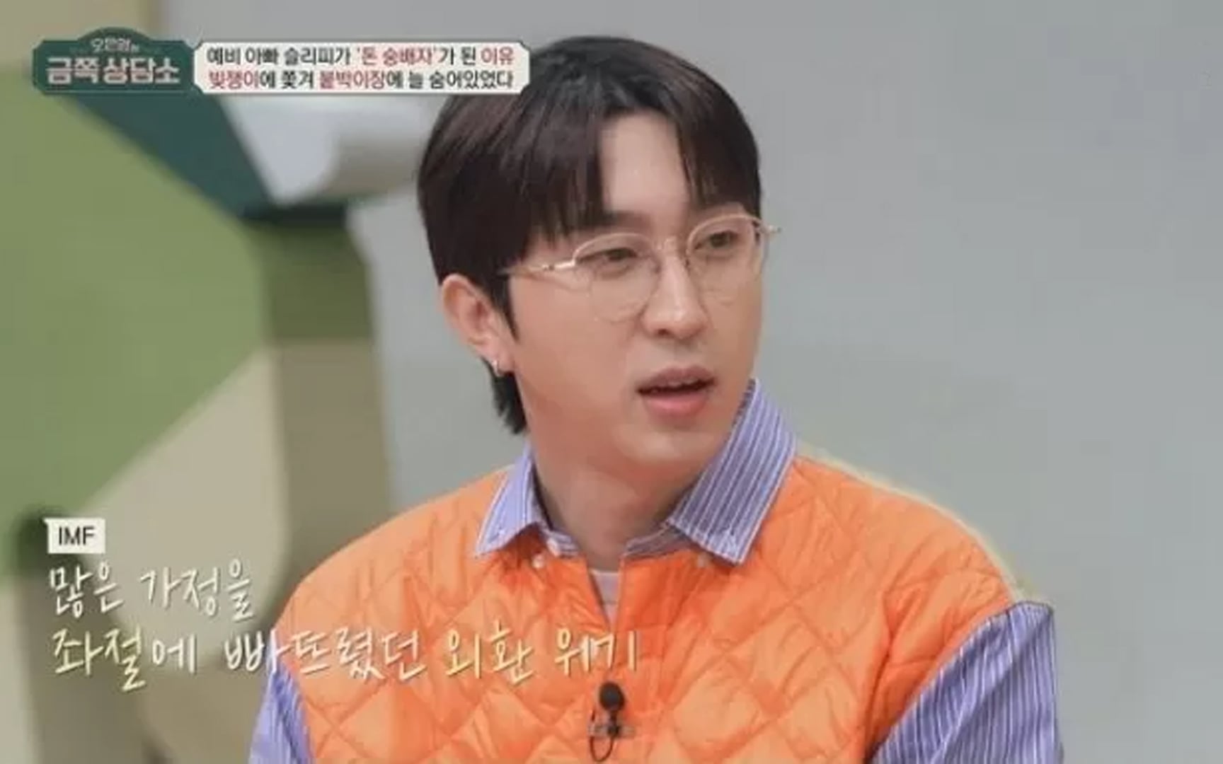 Rapper Sleepy reveals why he's afraid to have kids | allkpop