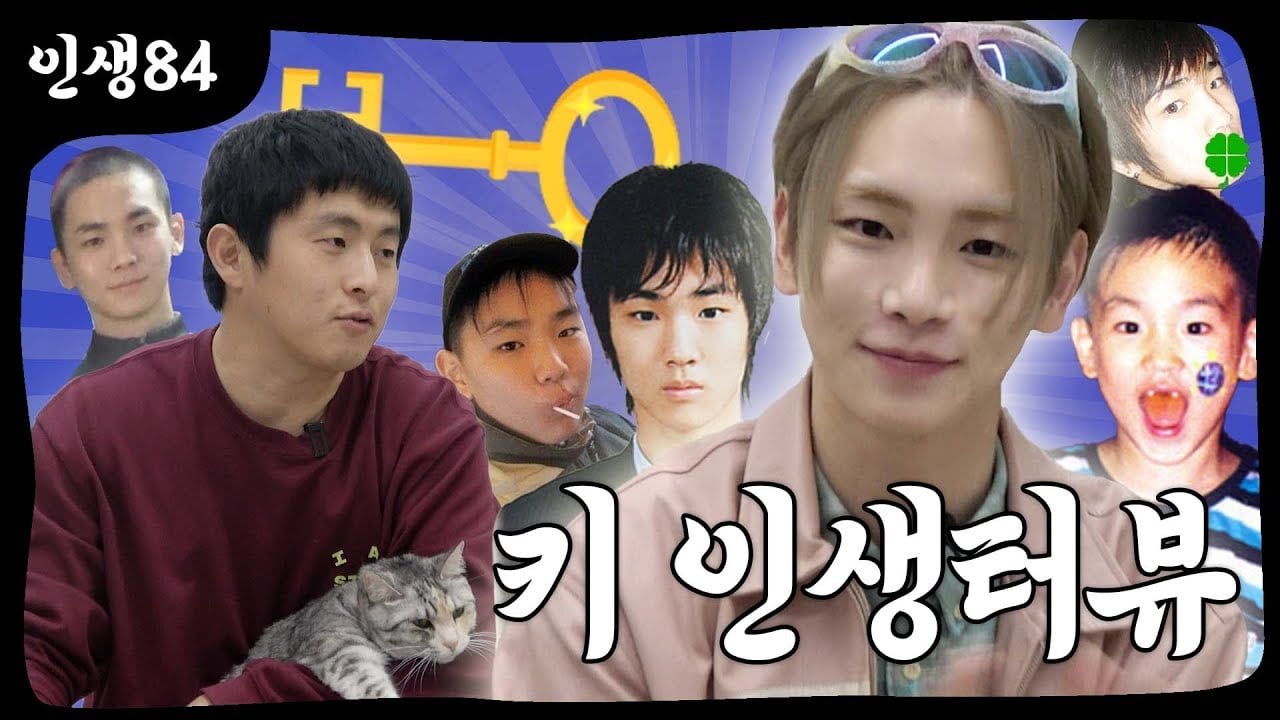 SHINee's Key opens up about his income & family life | allkpop