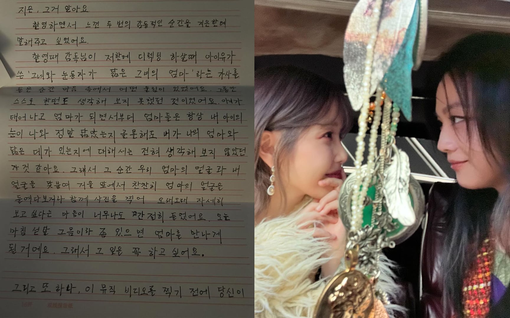 Tang Wei sends IU a touching handwritten letter in Korean after filming ...