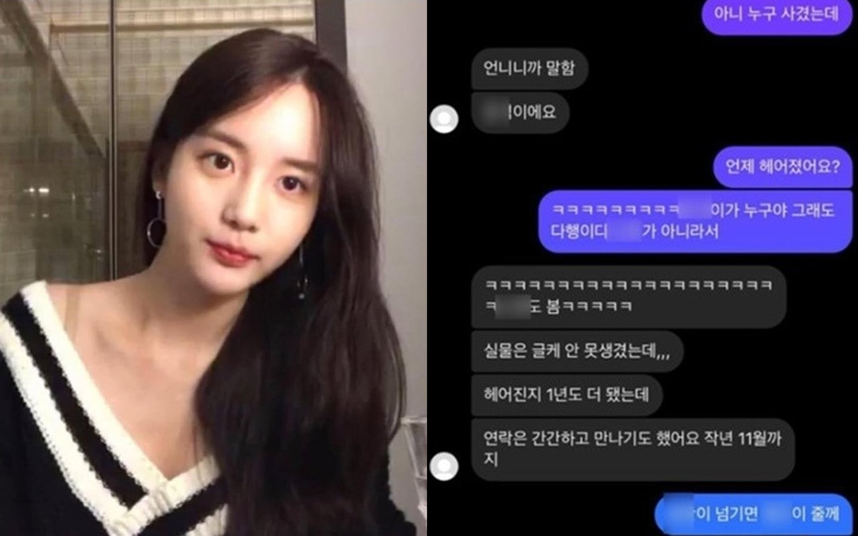 "I took off his hoodie, he had nice abs," Han Seo Hee embroiled in ...