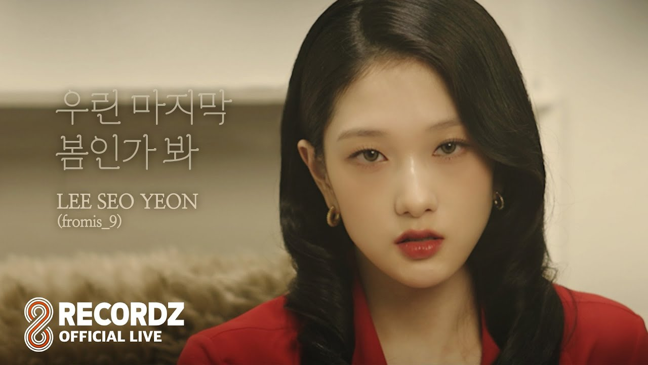 fromis_9's Seoyeon reveals official live MV for 'I Guess It's Our Last ...