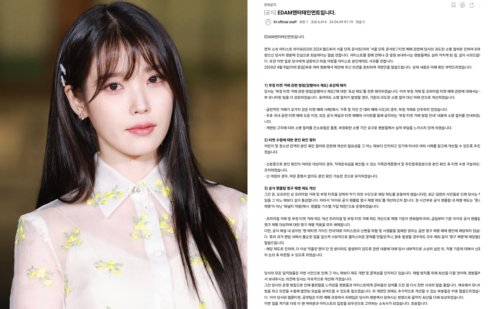 IU's label EDAM Entertainment issues an official apology stating they ...