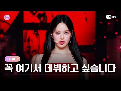 Watch the first episode teaser for Mnet's 'I-Land 2: N/a' | allkpop