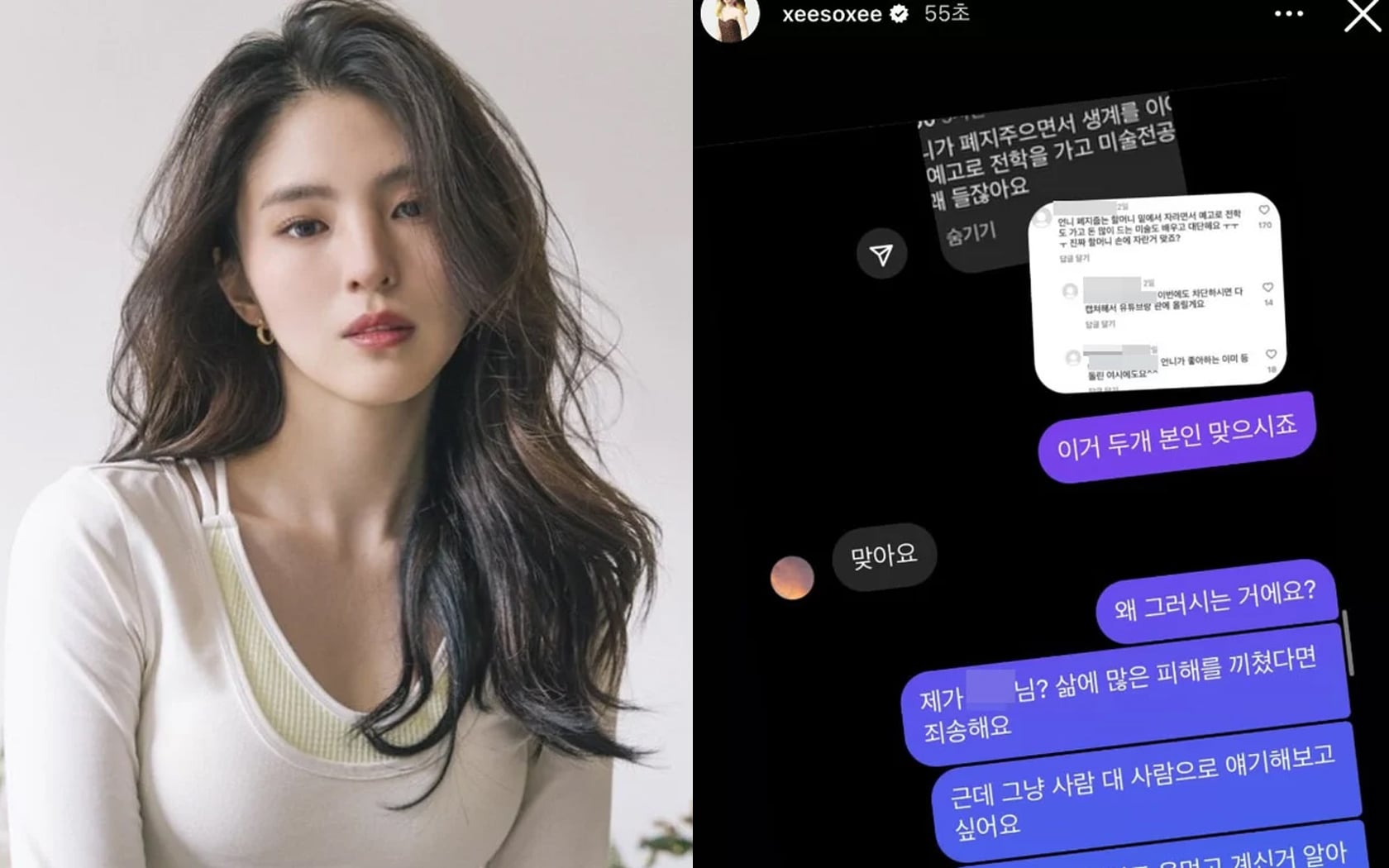 Han So Hee direct messages a hater confronting them head-on about the ...