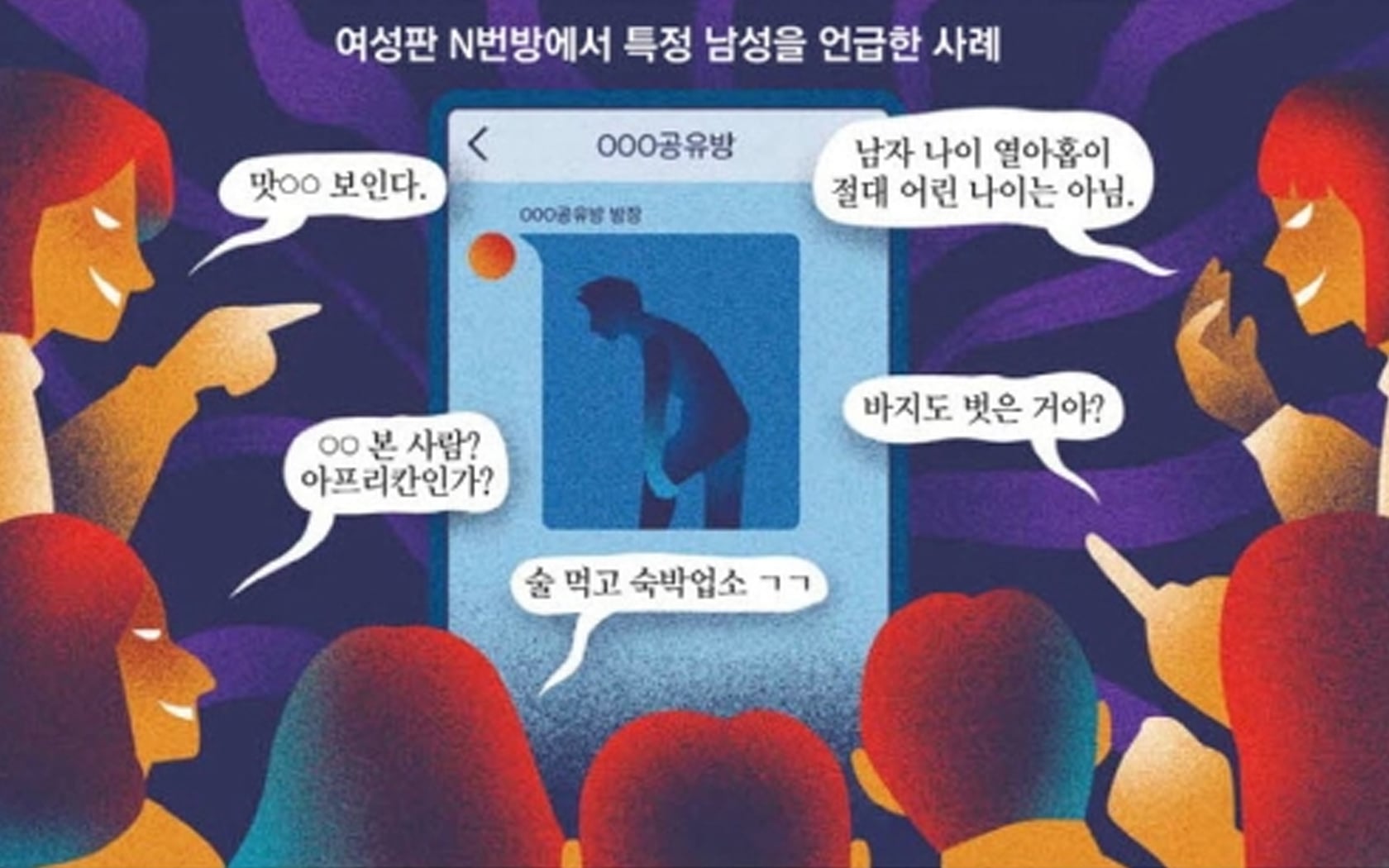 Female-Run 'Nth Room' Exposed: 840,000 member community share nude ...