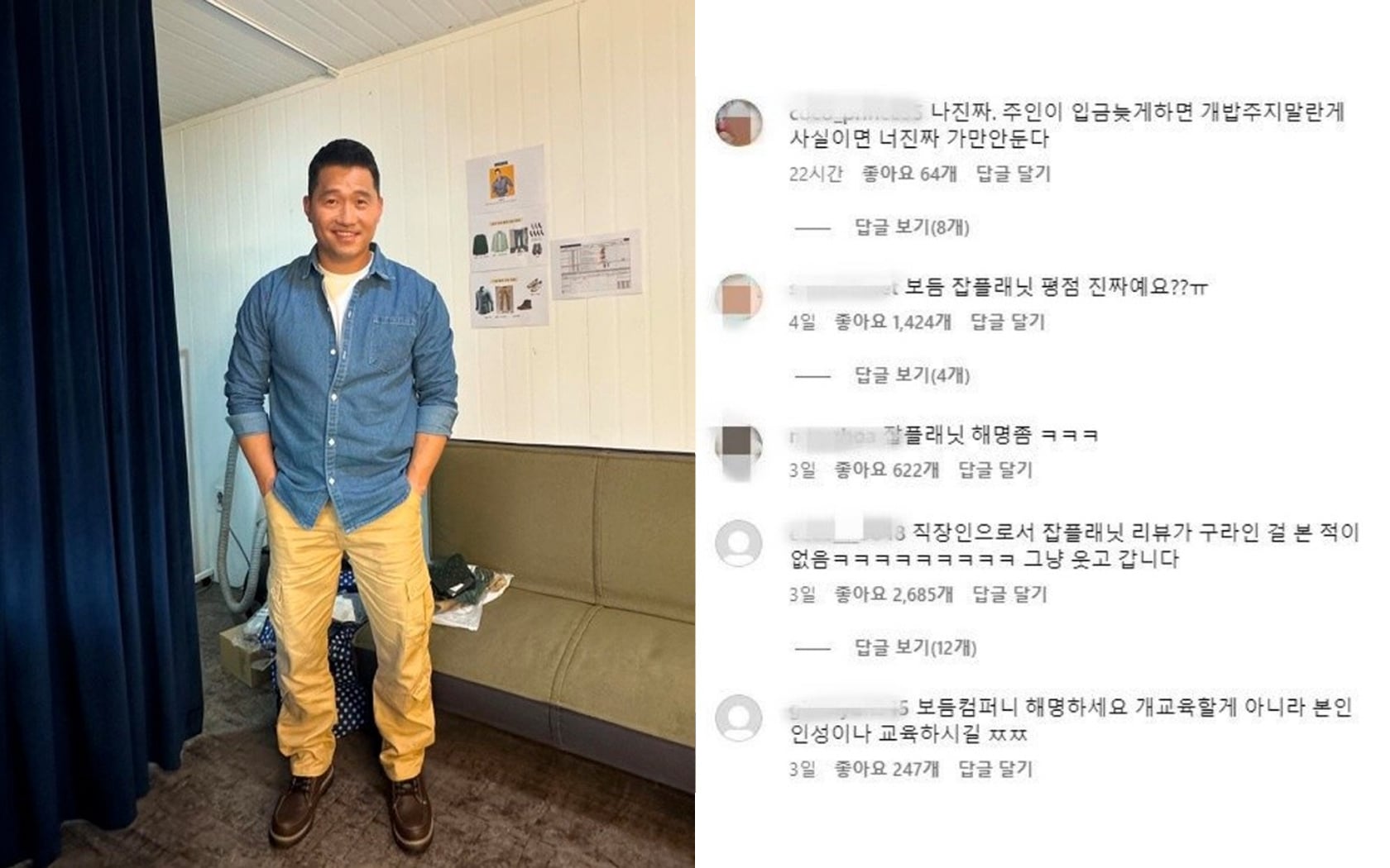 Public outcry grows as Kang Hyung Wook's Instagram is flooded with ...