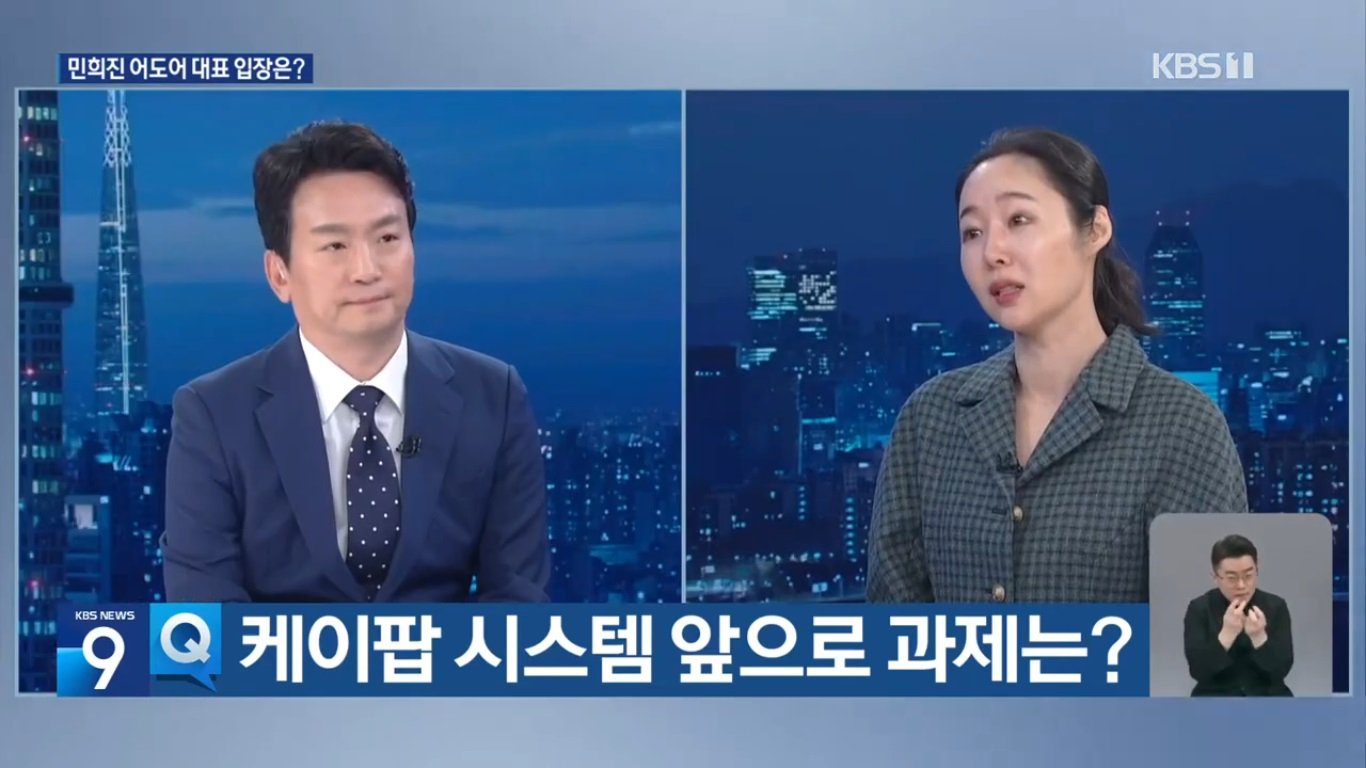 Min Hee Jin gives exclusive interview on KBS News | allkpop