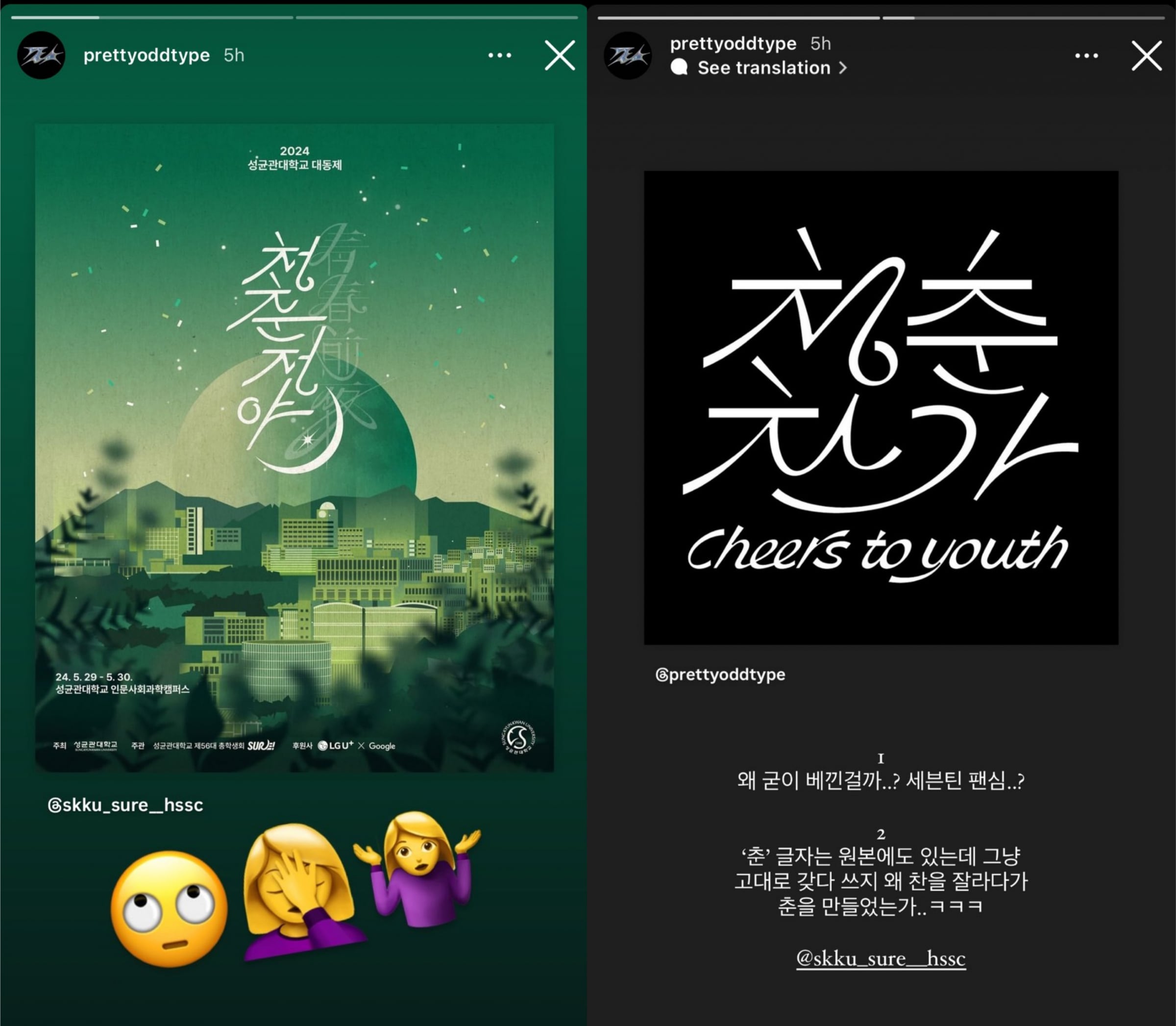 Designer for Seventeen's song logo disappointed by evasive apology ...