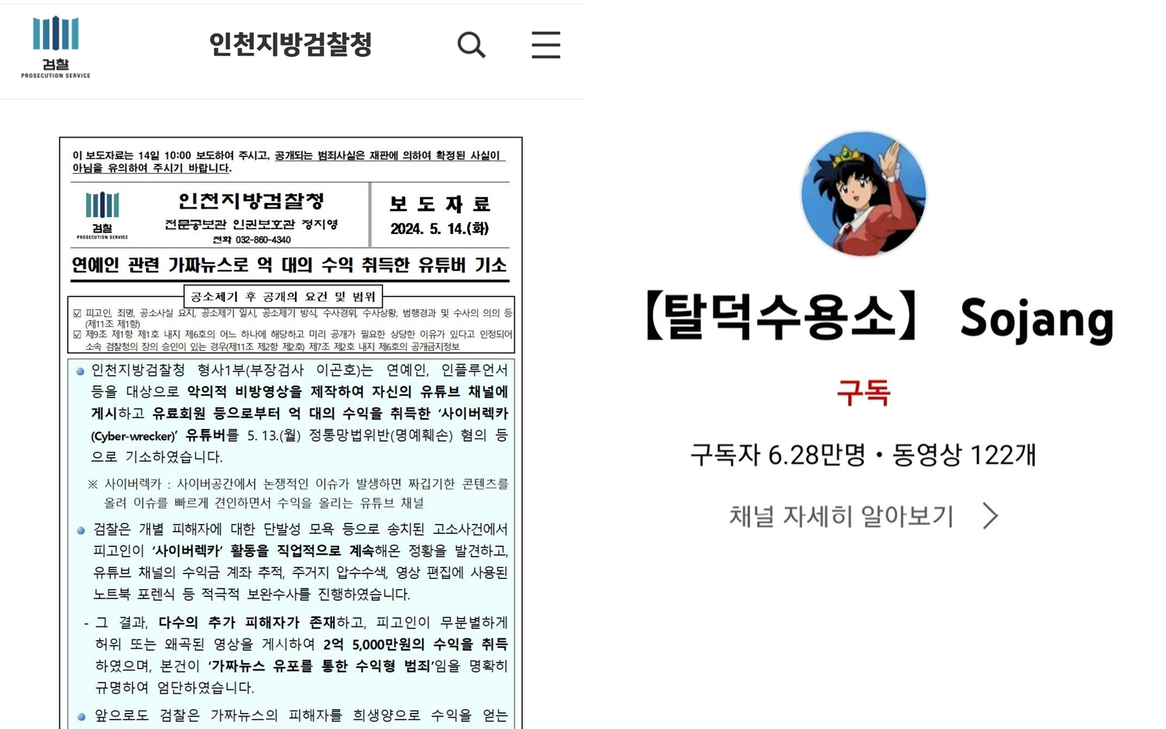 Summary of the charges by 8 victims filed against the Infamous YouTuber ...