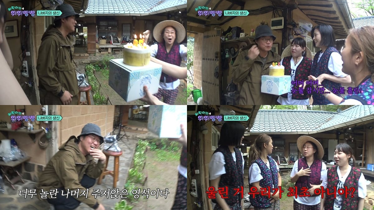 Na Young Suk PD sheds tears after the cast members of 'Earth Arcade's ...