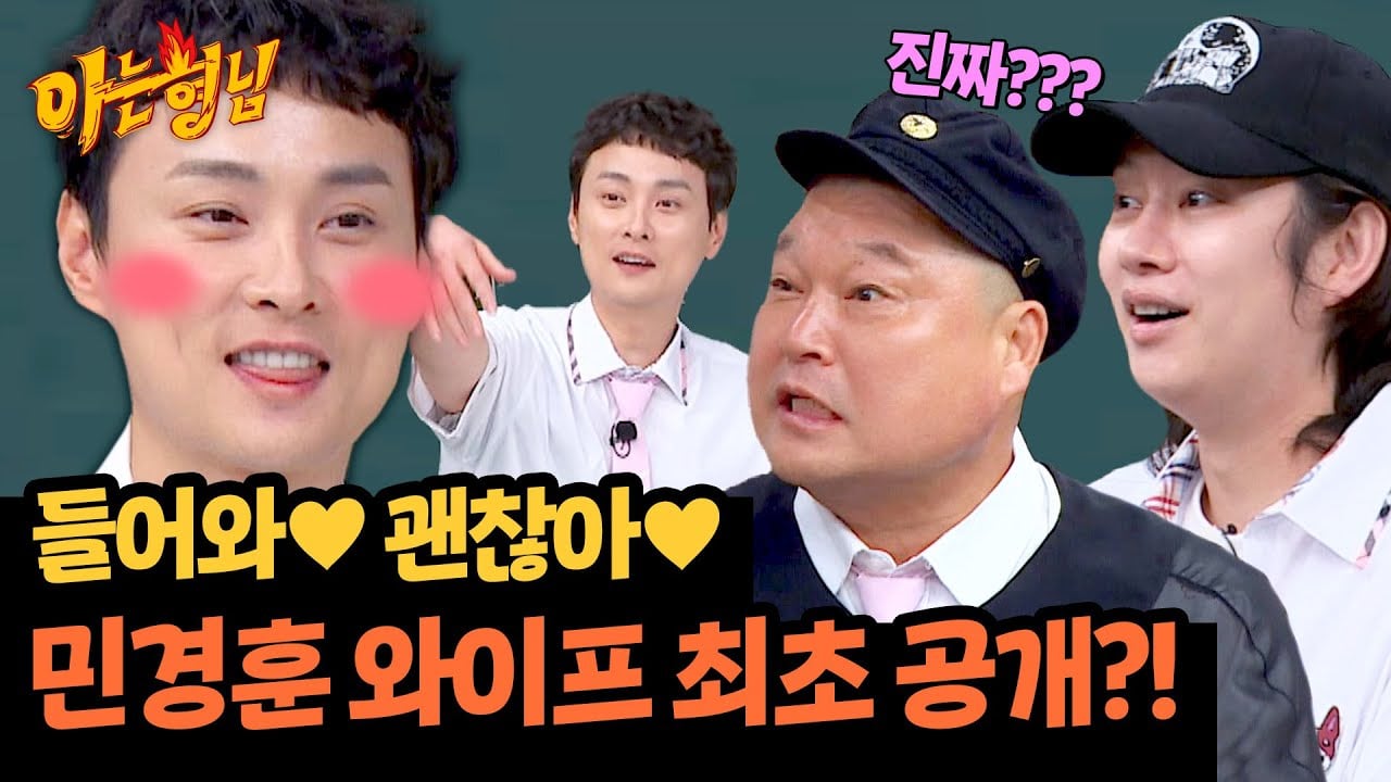 Min Kyung Hoon opens up about fiancee and how they started dating | allkpop