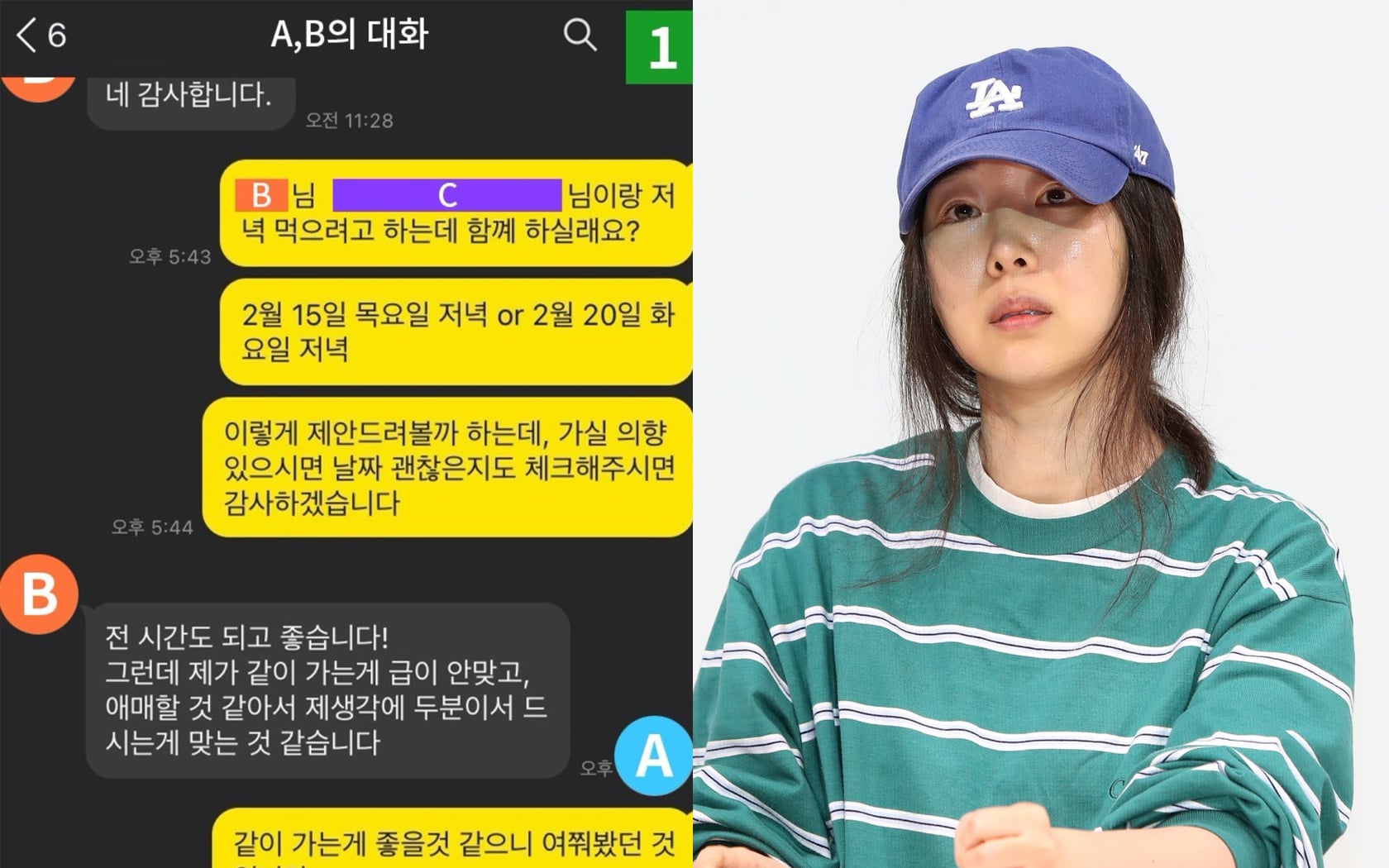 Min Hee Jin takes to social media to reveal uncut Kakaotalk ...