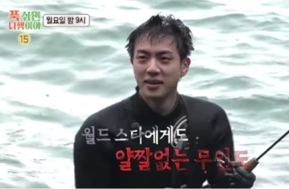 BTS's Jin takes on island survival in first variety show appearance ... BTS's Jin takes on island survival in first variety show appearance ...