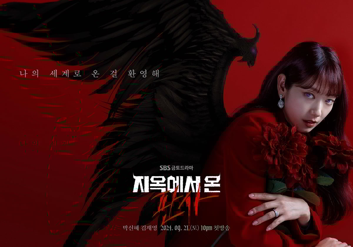 Park Shin Hye spreads her devilish wings in teaser poster for SBS drama ...