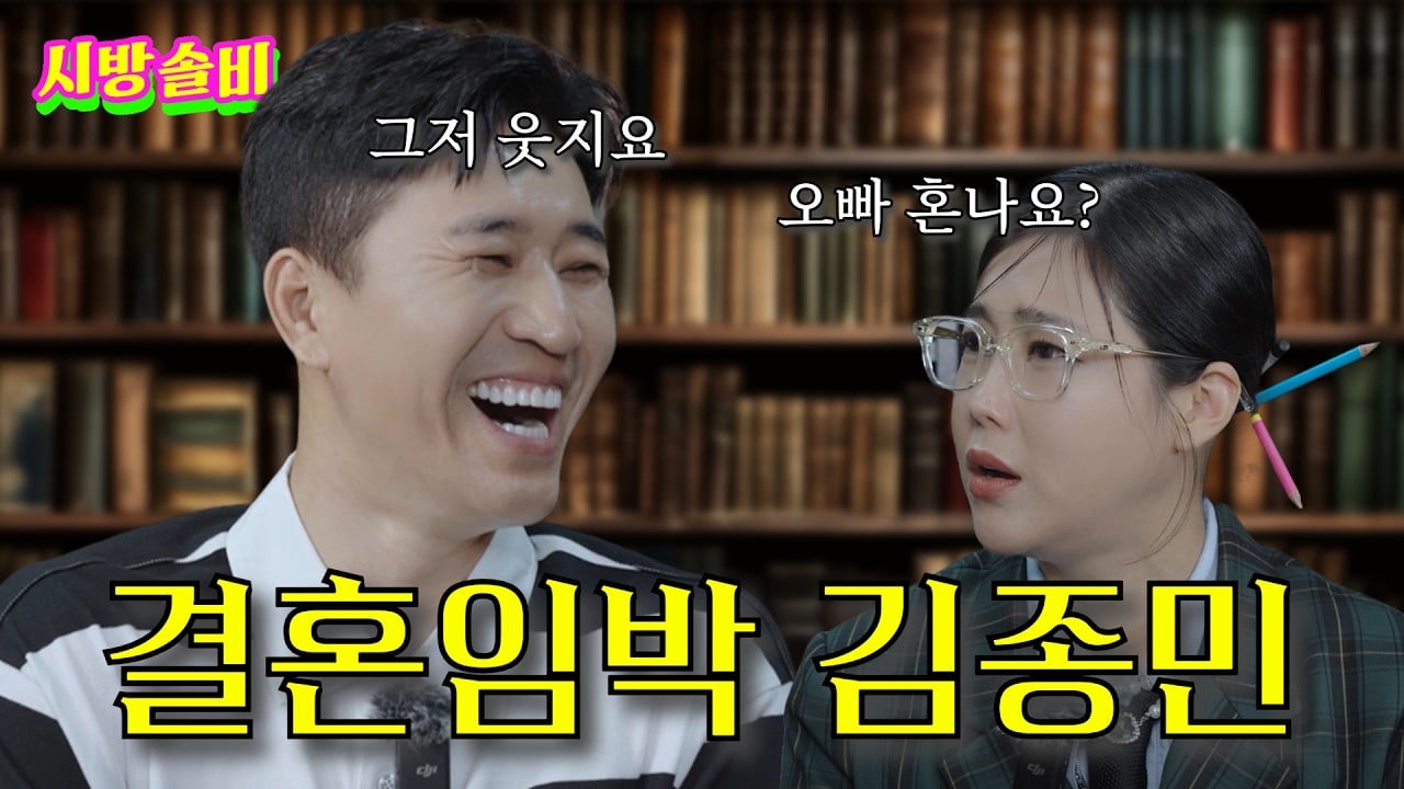 Kim Jong Min says he plans to marry girlfriend next year | allkpop