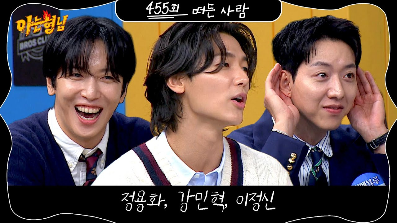 'Knowing Brothers' reveals teaser for next week's episode featuring CNBLUE | allkpop