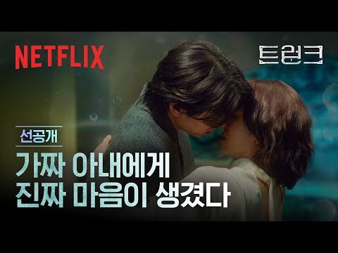 Seo Hyun Jin & Gong Yoo’s mesmerizing Tango sparks buzz in 'Trunk' | allkpop