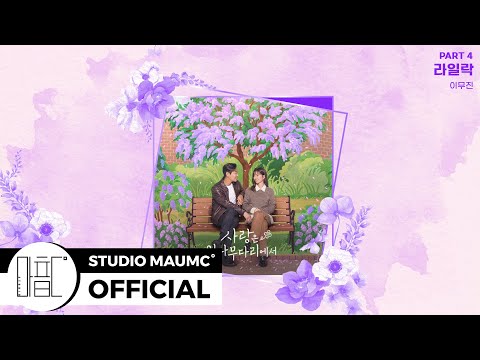 Lee Mu Jin releases Nostalgic OST 'Lilac' for 'Love Your Enemy' | allkpop