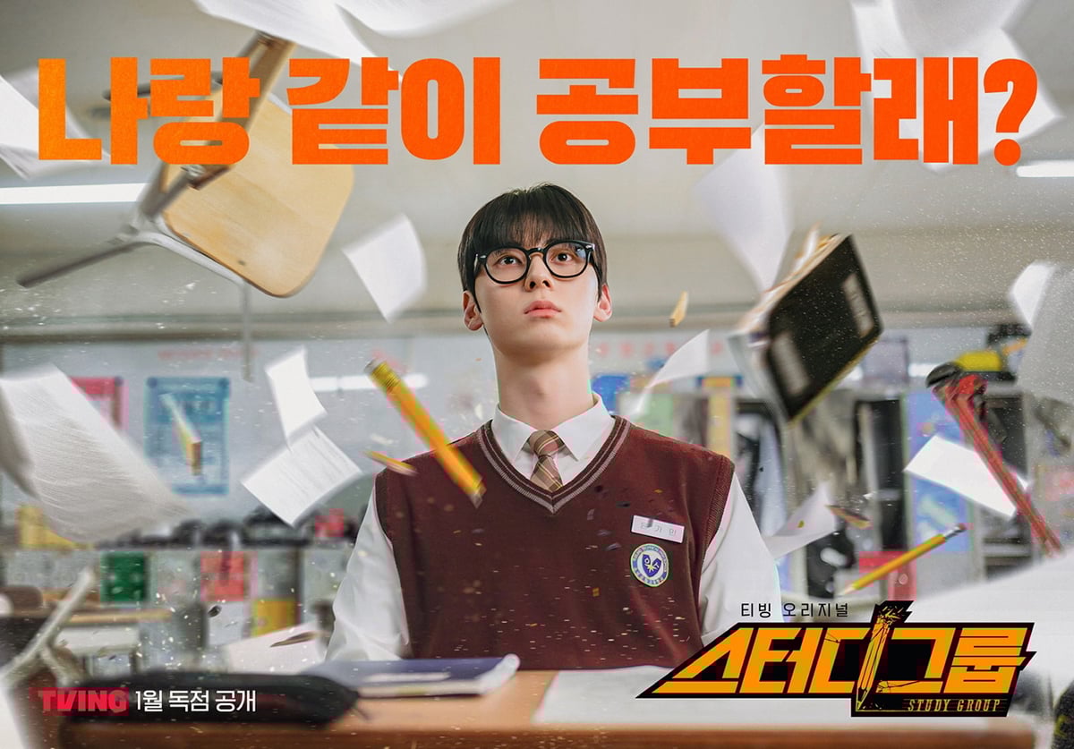 Hwang Min Hyun just wants to get into college in first teaser poster for comedy action series ...