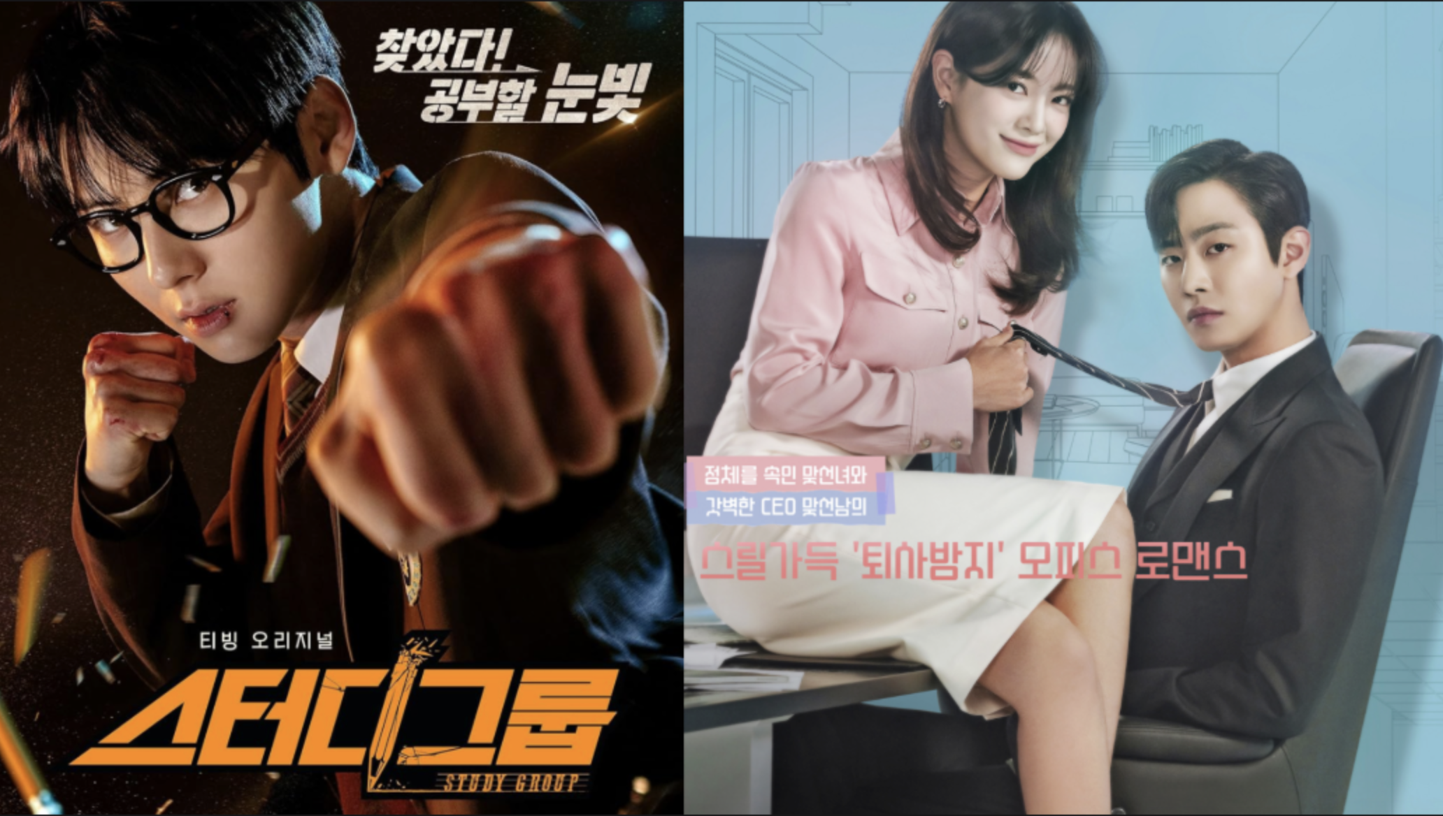 The Best K-Dramas Based on Webtoons | allkpop