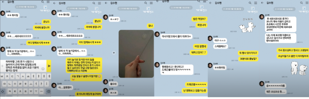 HoverLab dezvăluie conversații KakaoTalk din 2018 între Kim Soo Hyun și ...
