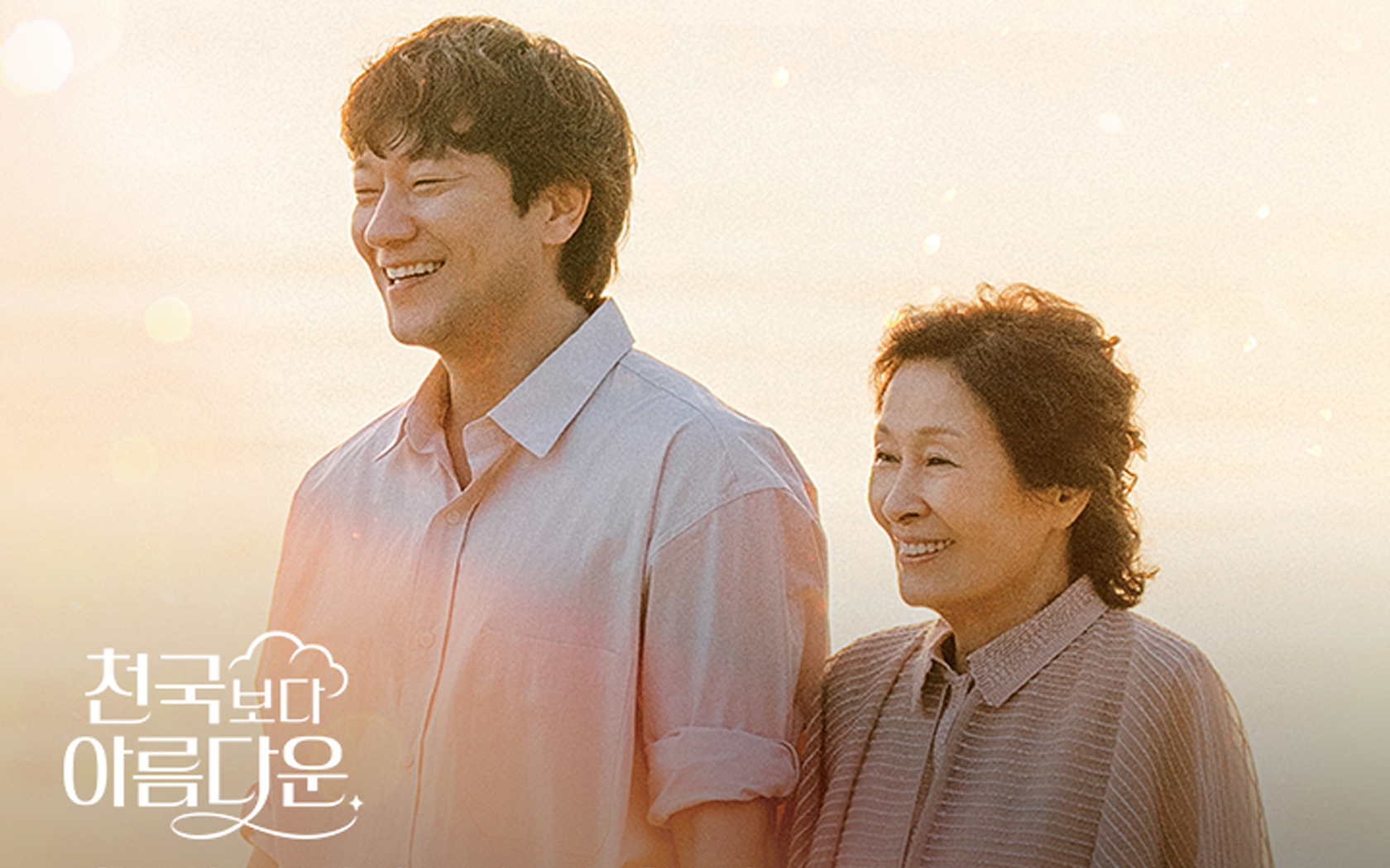 'Heavenly Ever After' tops drama brand reputation rankings | allkpop