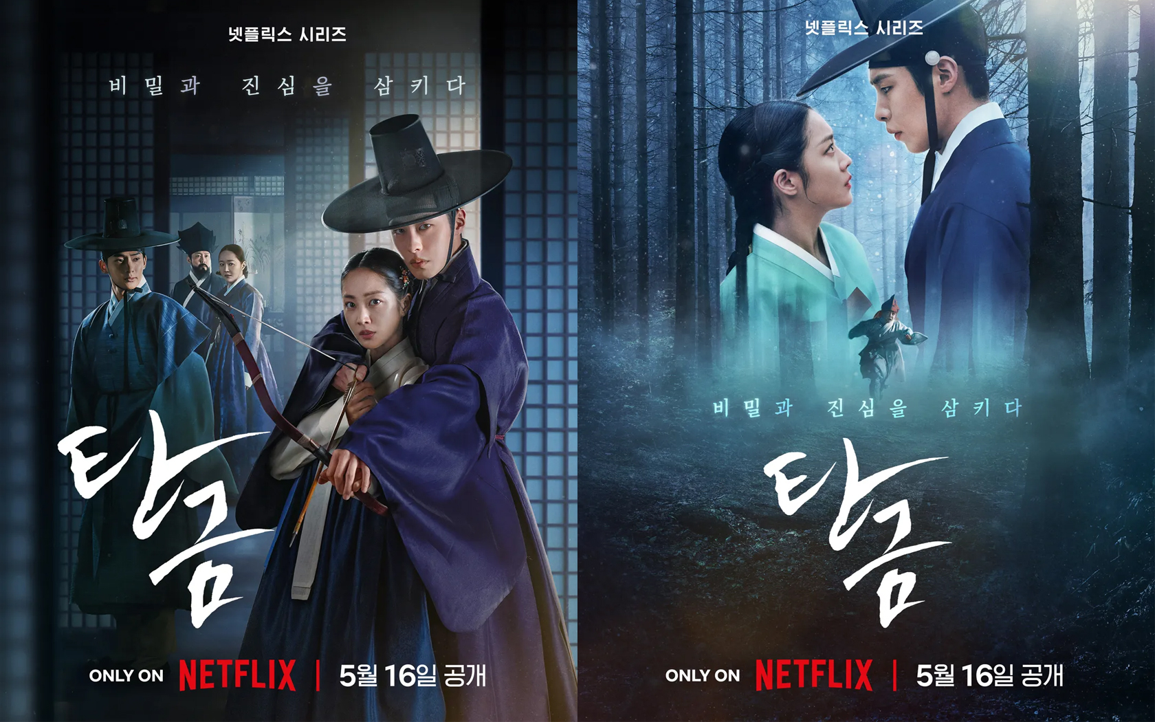 Netflix reveals key viewing points for 'Dear Hongrang (Tangeum)' marking its premiere | allkpop
