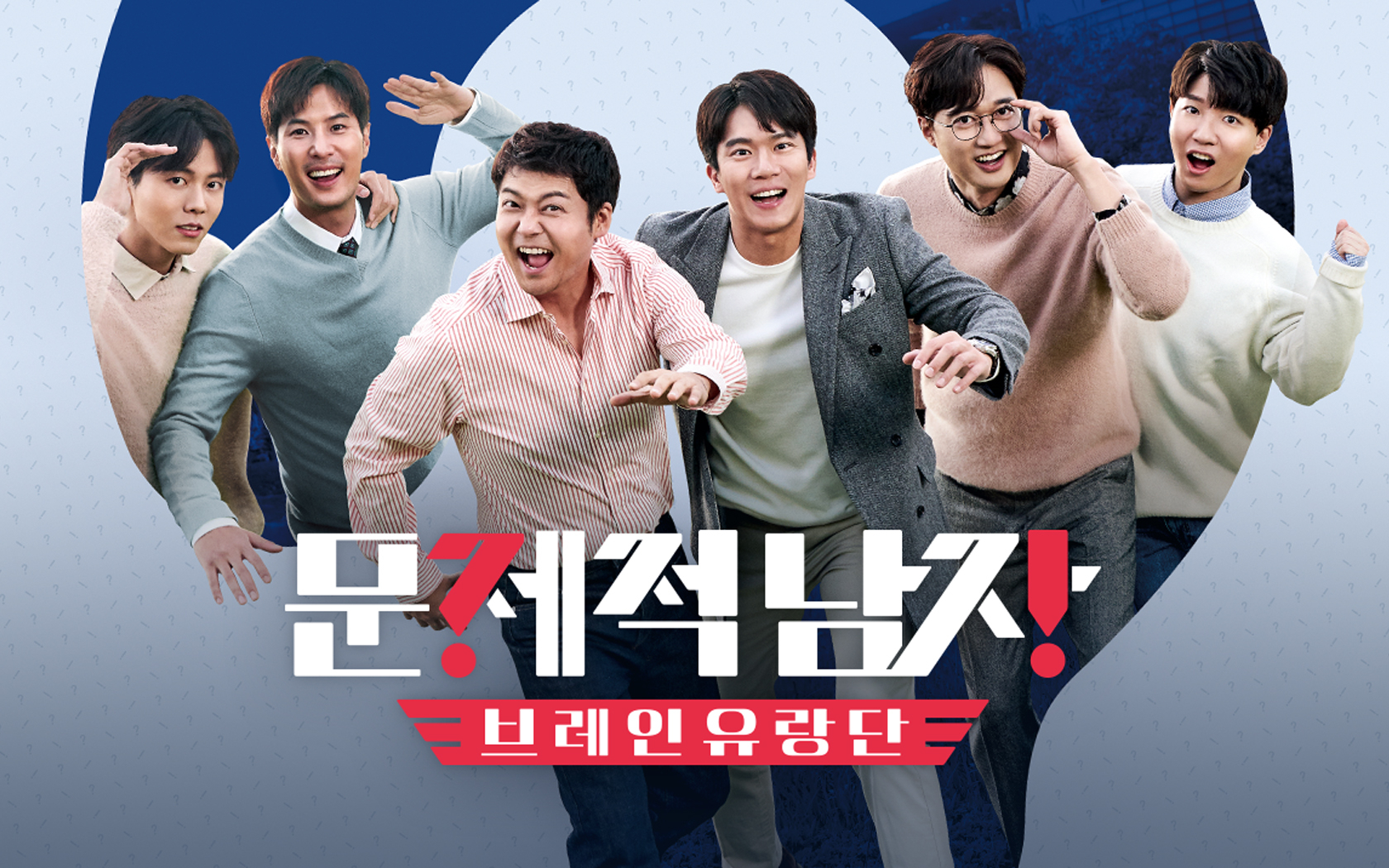 tvN's 'Problematic Men' returns after five years | allkpop
