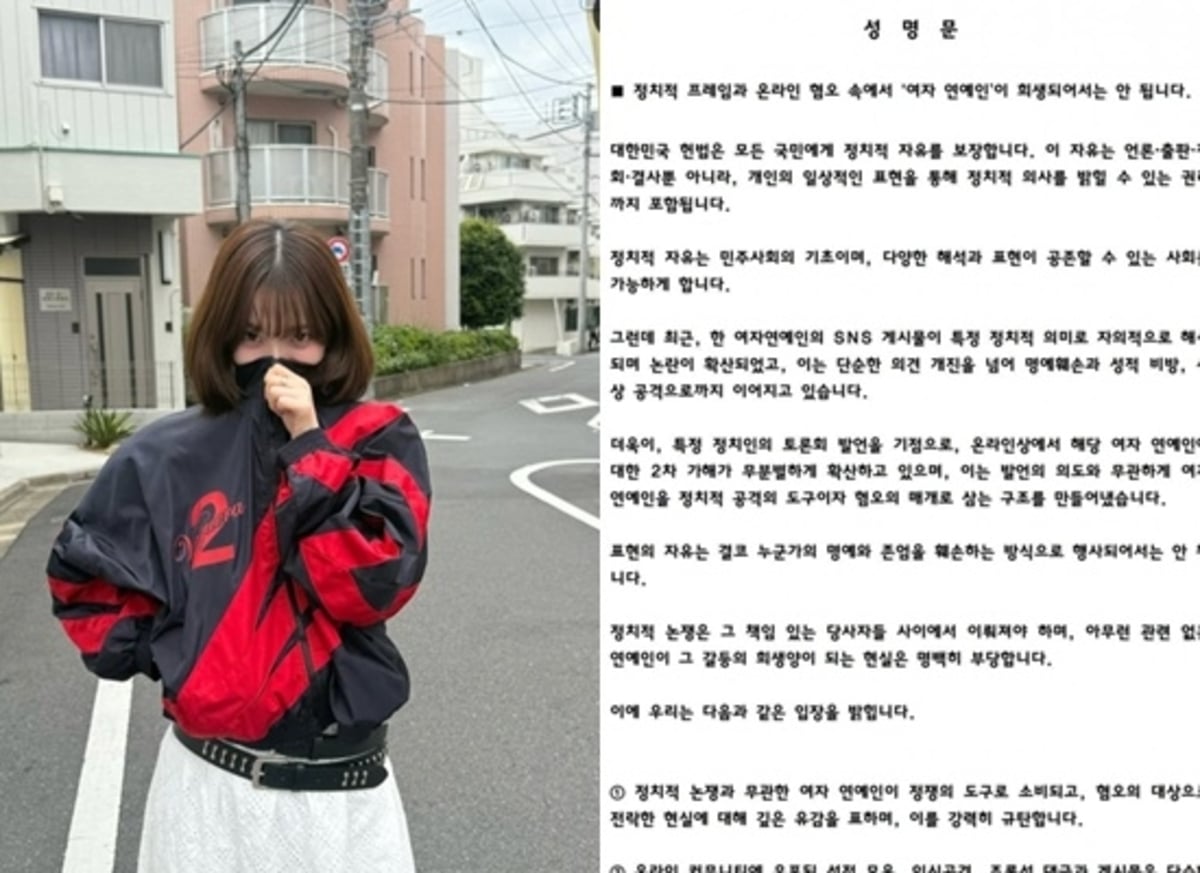 Karina’s fandom releases official statement in response to political controversy | allkpop