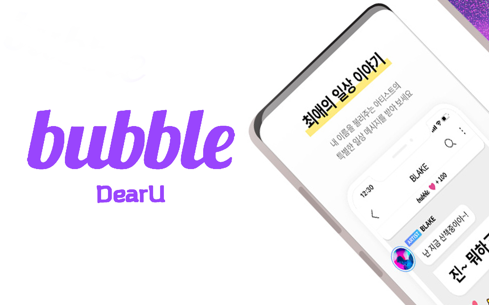 Fan communication app Bubble to increase prices | allkpop