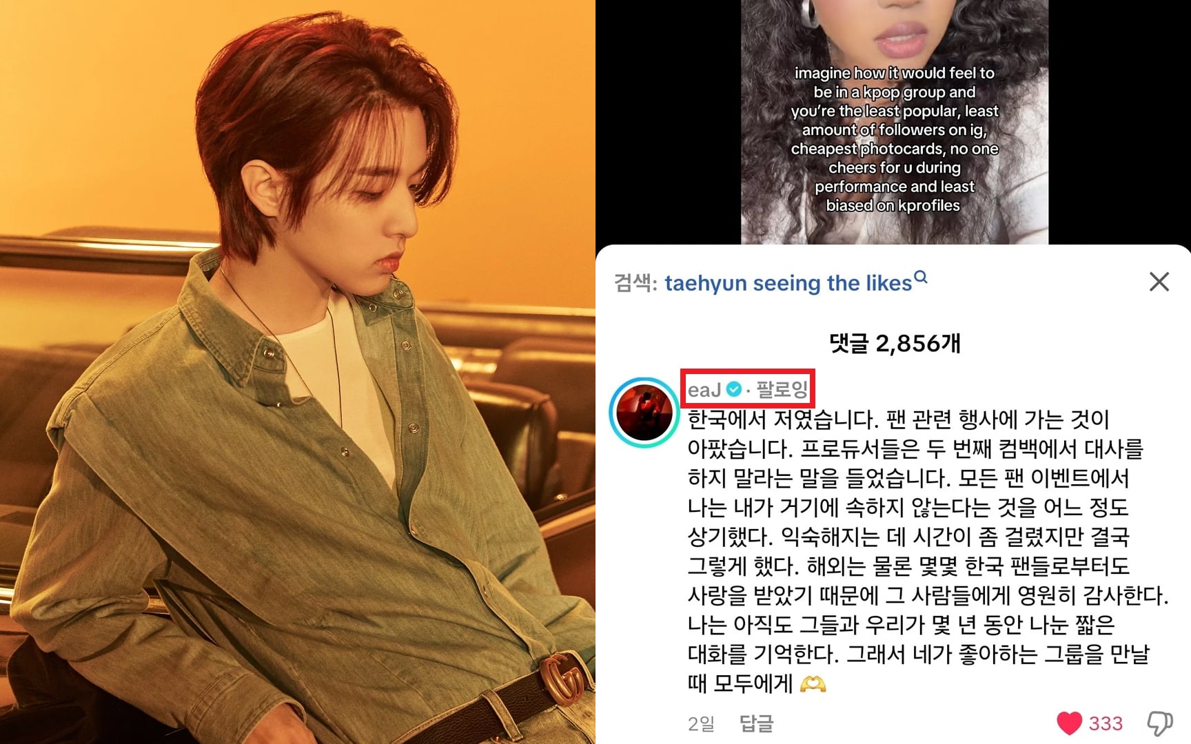 K-netizens react to former DAY6 member Jae after his comment about ...