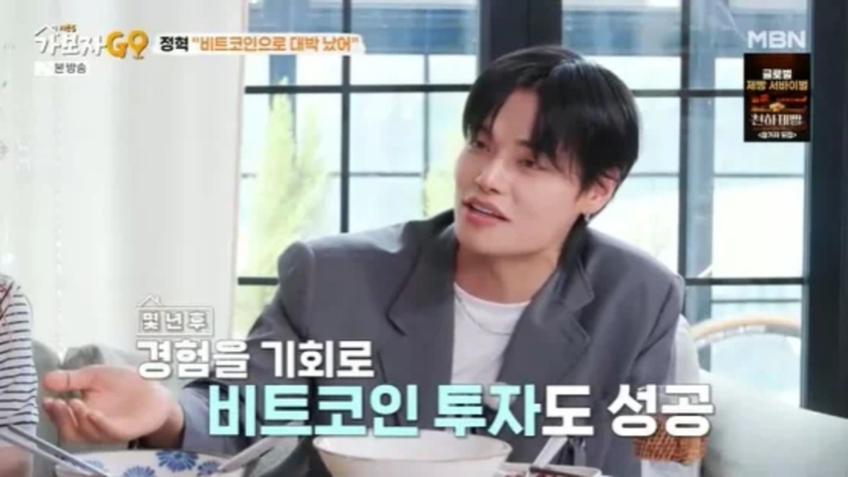 Model Jung Hyuk reveals his Bitcoin success “I put in 8 million KRW ...