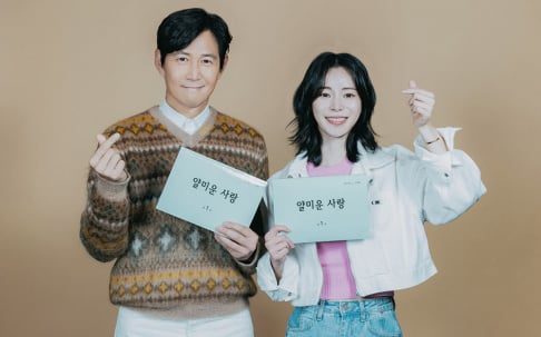 Kim Ji Hoon, Lee Jung Jae, Lim Ji Yeon, Seo Ji Hye