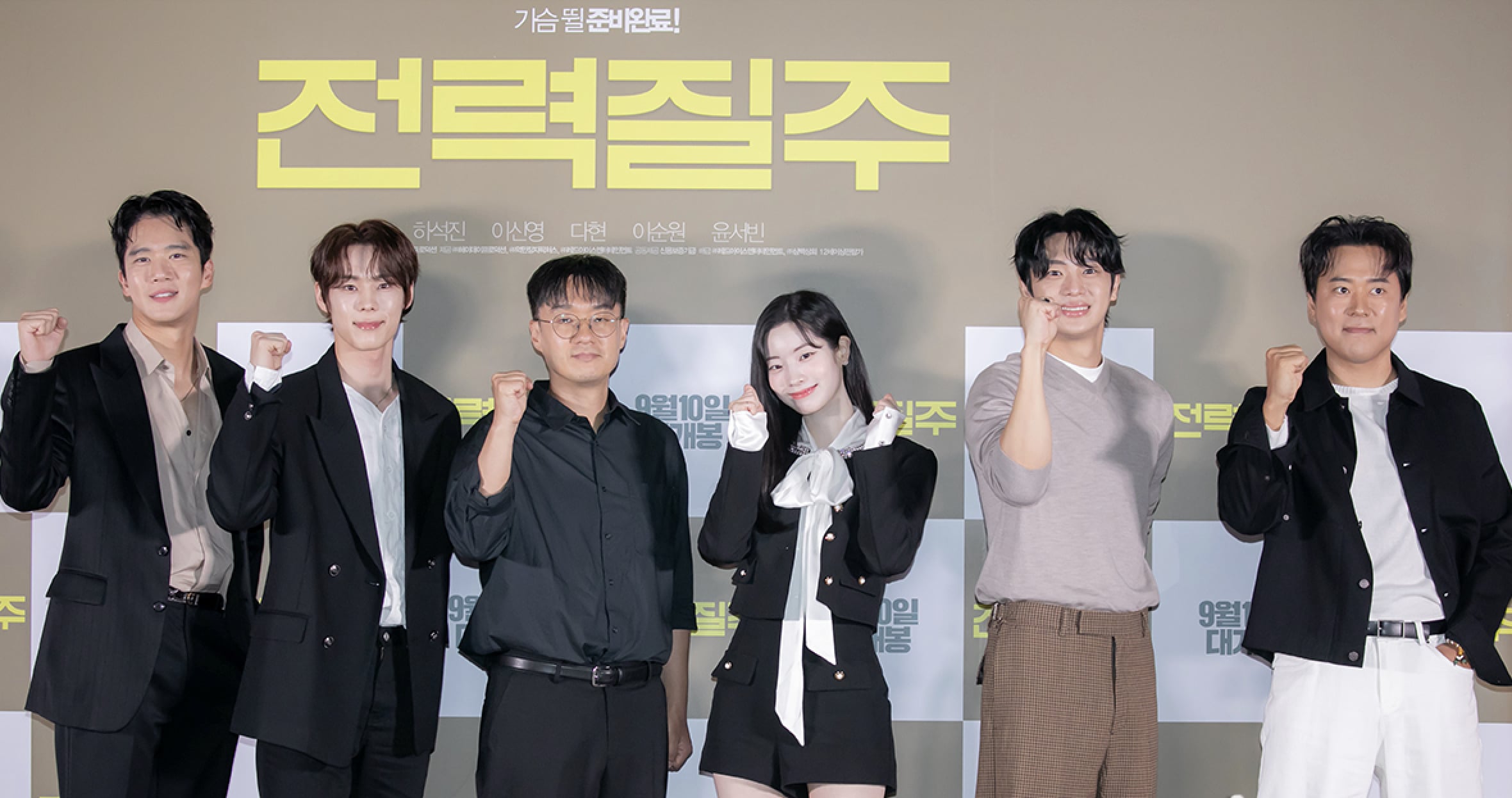 Ha Suk Jin, Lee Shin Young, Lee Soon Won, Yoon Seo Bin and Dahyun star ...