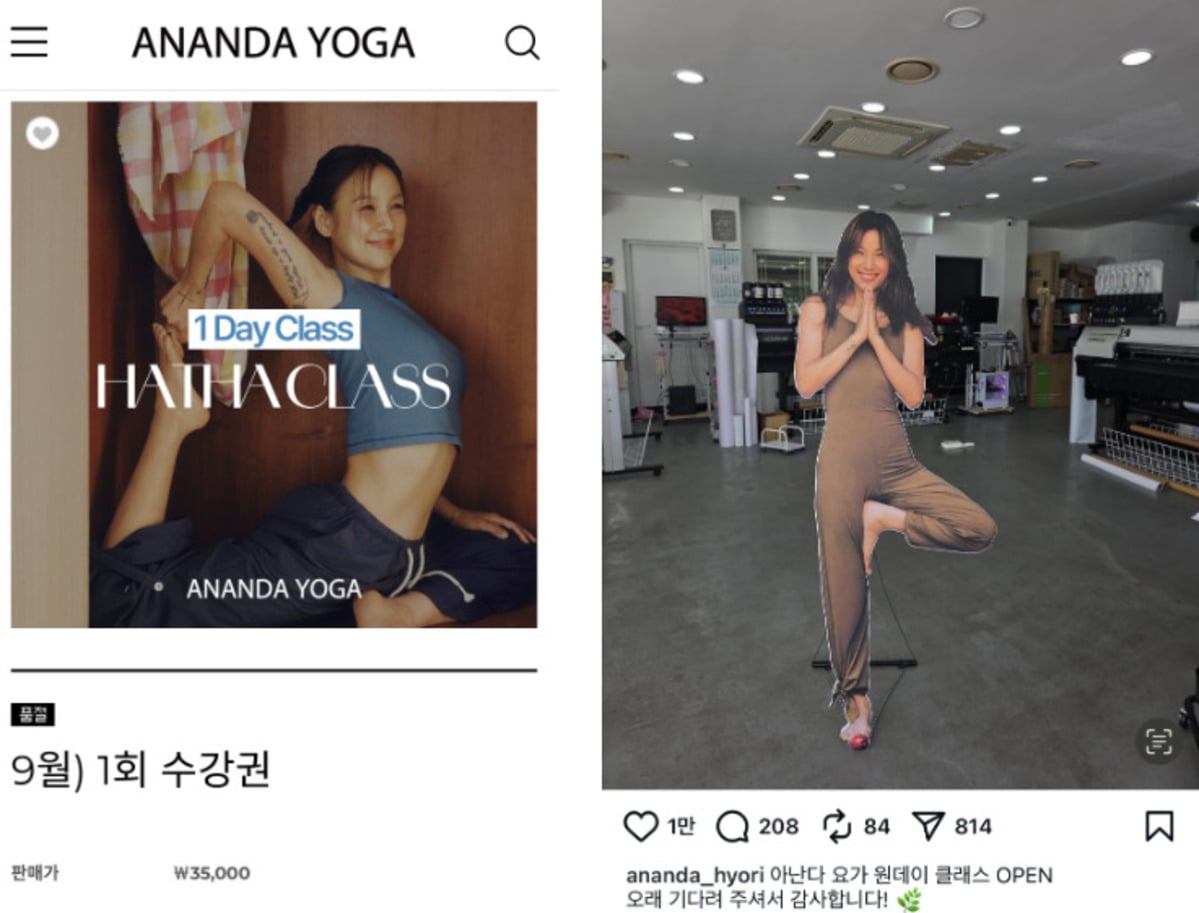 Lee Hyori’s yoga studio Ananda opens to instant sell-out, one-day class priced at 35,000 KRW ...
