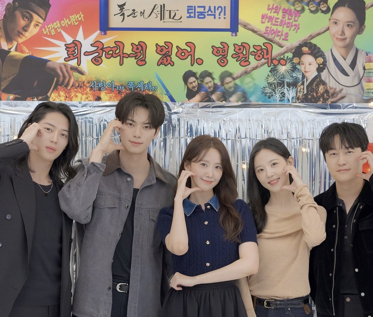 YoonA, Lee Chae Min, and the cast reunite in 'Bon Appétit, Your Majesty ...