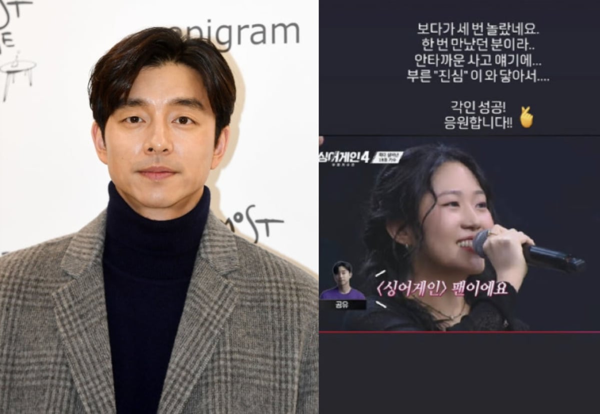 Gong Yoo praises courage of ‘Singer Again 4’ contestant after tragic ...