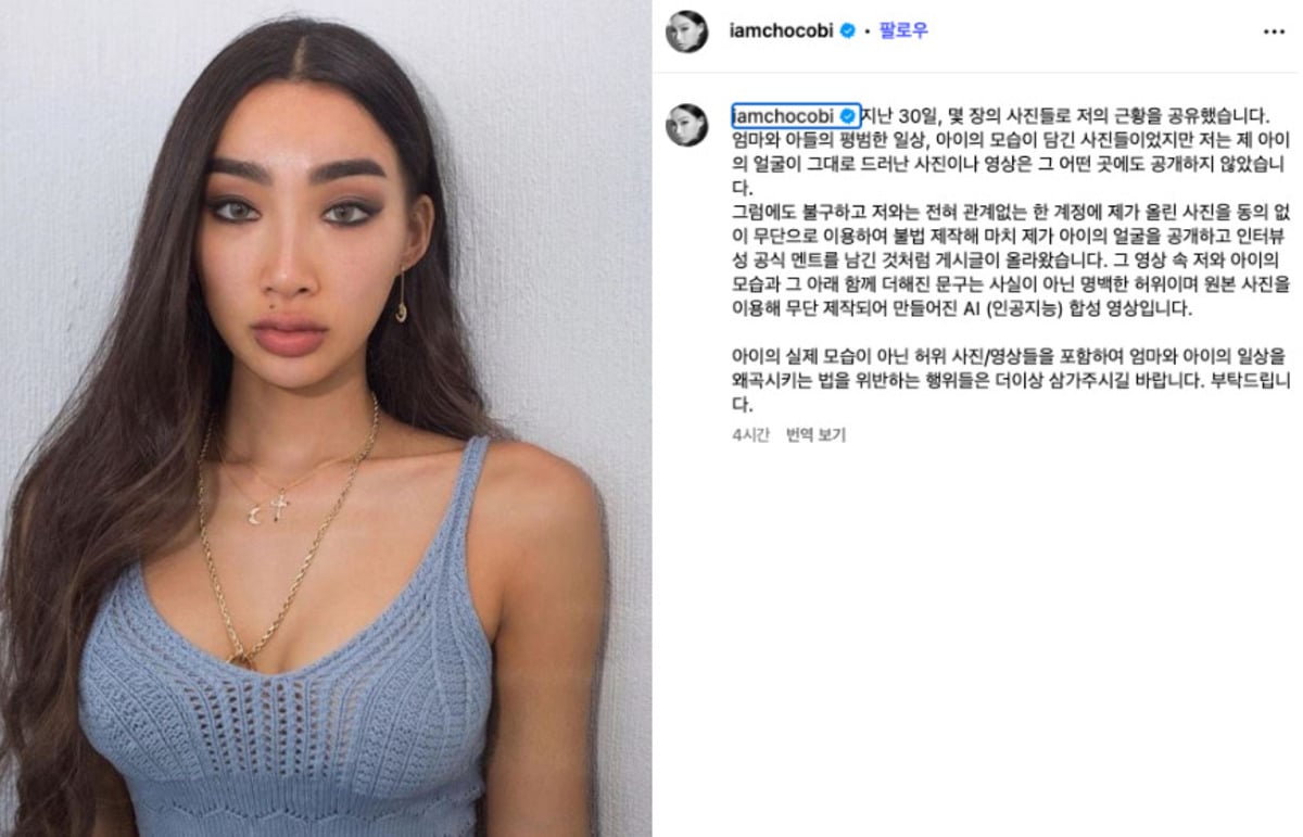 Moon Ga Bi pleads for an end to AI-generated videos using her son’s ...