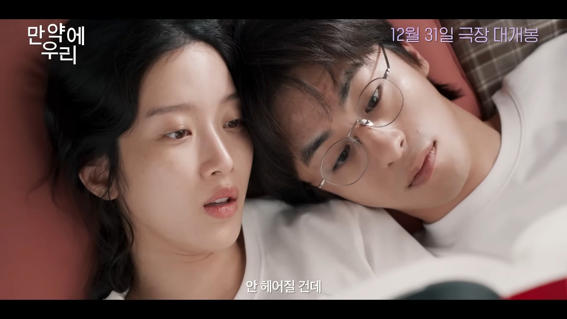 Koo Kyo Hwan and Moon Ga Young unite in emotional year-end romance film 'Once We Were Us' | allkpop