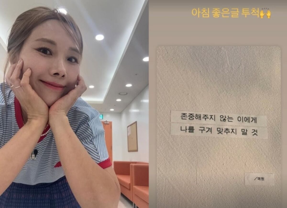 Shin Bong Sun draws attention with cryptic SNS post amid Lee Yi Kyung’s ‘Hangout with Yoo’ exit ...